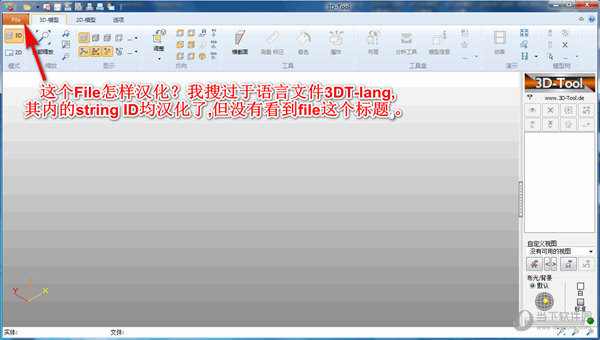 3D Tool汉化版下载|3D Tool中文破解版 V13.10 64位免费版百度网盘下载_当下软件园