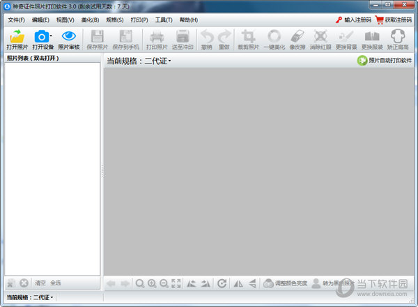 EPSON Easy Photo Print下载|EPSON Easy Photo Print(爱普生照片打印软件) V2.32 官方版下载 ...