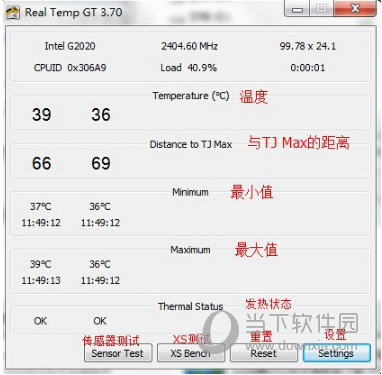 RealTemp中文版|Real Temp(CPU温度测试) V3.70 免费汉化版下载_当下软件园