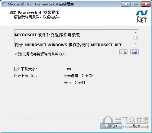 NET Framework 4.0 32位下载|.Net4.0离线安装包 32位完整版下载_当下软件园