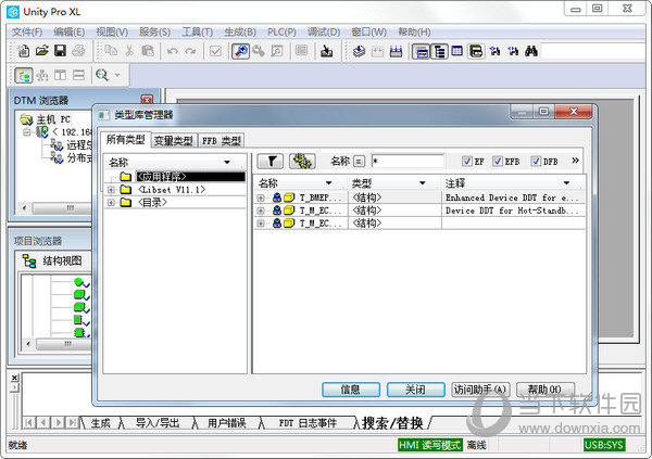 Unity Pro XL V13下载|Unity Pro XL V13.0 授权破解版下载_当下软件园