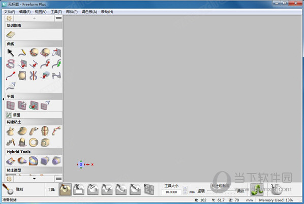 freeform plus中文版|Geomagic Freeform Plus破解版 32位/64位 免费版下载_当下软件园