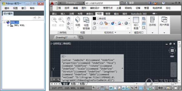 Pdmax2.0破解版下载|Pdmax V2.0 最新免费版下载_当下软件园