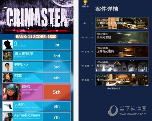 Crimaster犯罪大师电脑版|犯罪大师APP电脑版 V1.1.7 官方PC版下载_当下软件园