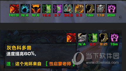 BuffTimers(魔兽世界精准BUFF时间显示插件) V1.0 怀旧服版 下载_当下软件园_软件下载