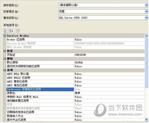 SQL2008中文破解版下载|SQL Server 2008汉化版 32/64位 永久免费版下载_当下软件园