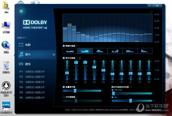 Realtek高清晰音频管理器XP版|Realtek High Definition Audio Driver声卡驱动XP V2.57 官方 ...
