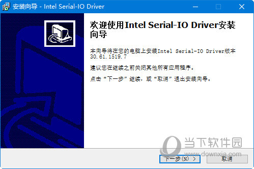 intel串行io驱动Win7|intel serial io驱动 V30.61 官方最新版下载_当下软件园