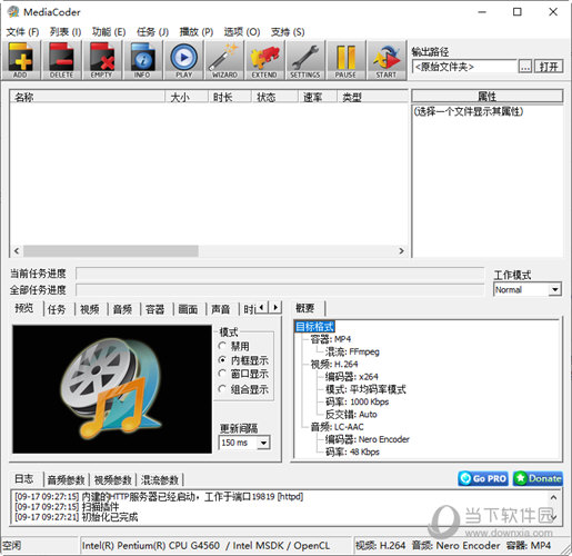 MediaCoder Pro 0.8.58破解版|MediaCoder Pro绿色破解版 V0.8.58 中文免费版下载_当下软件园