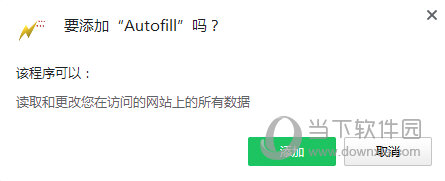 Autofill插件下载|Autofill拓展程序(自动填充表单插件) V9.5.6 官方版下载_当下软件园