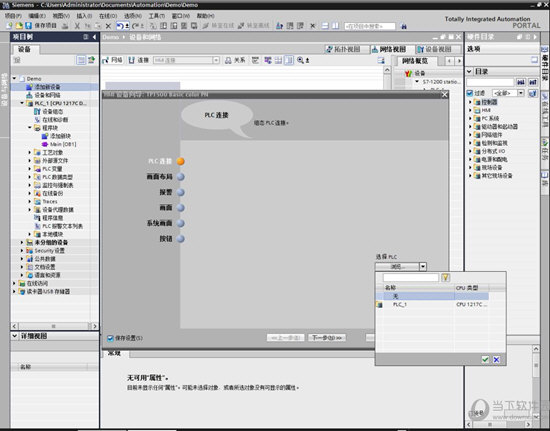 SIMATIC STEP 7 V16|SIMATIC S7 PLCSIM V16 中文免费版下载_当下软件园