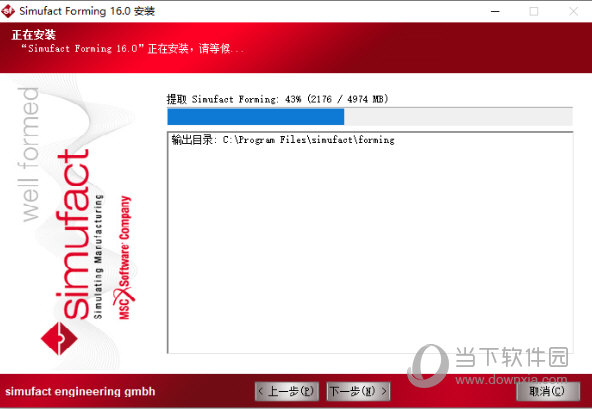 Simufact Forming破解版|MSC Simufact Forming热处理仿真 V16.0.0 中文特别版下载_当下软件园
