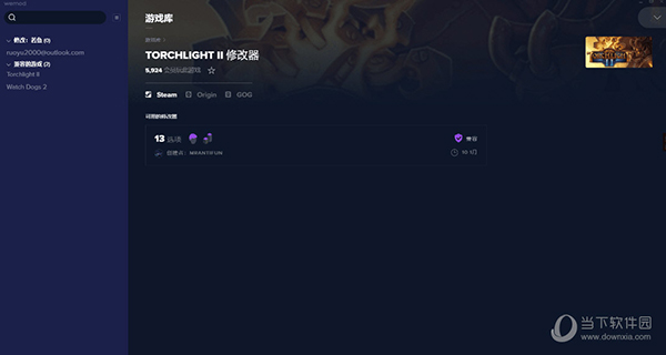 wemod中文破解版|Wemod Pro破解版 V2021 精简版 下载_当下软件园_软件下载