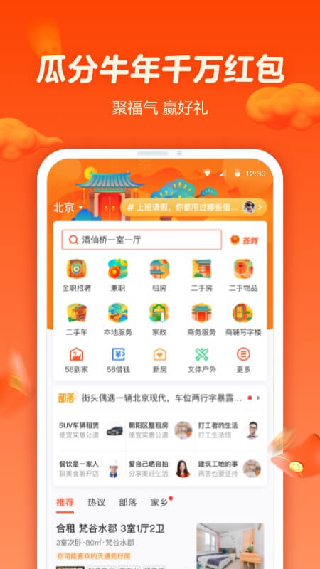 58同城APP下载|58同城手机版 V10.25.2 官方安卓版 下载_当下软件园_软件下载