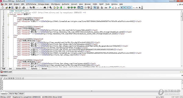 Altova XMLSpy中文优享版 V2020 免费版|altova xmlspy 2020优享版 - 好玩软件