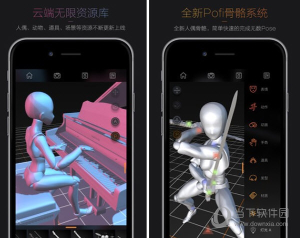 Pofi无限人偶电脑版下载|Pofi无限人偶PC版 V3.2.8 官方最新版下载_当下软件园