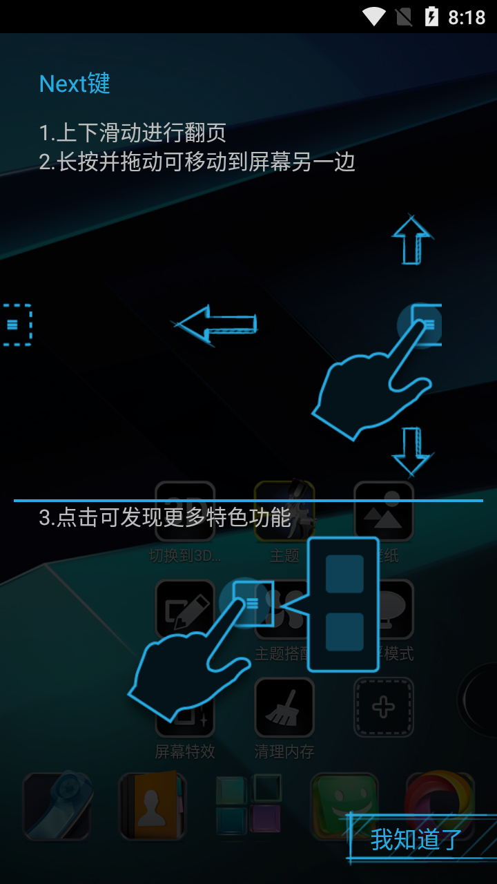 Next launcher APP|Next launcher(Next桌面) V3.23 安卓中文版下载_当下软件园