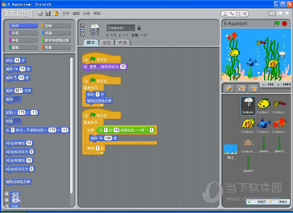 scratch3.0免激活版下载|scratch免激活版 V3.20.1 中文免费版下载_当下软件园