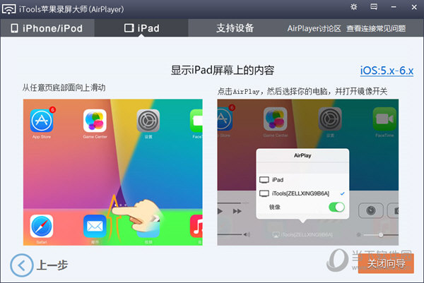 AirPlayer破解版下载|AirPlayer中文破解版 V1.1.0 绿色免费版下载_当下软件园