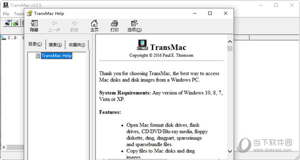 transmac优享版 V12.5 最新免费版|transmac优享版下载 - 好玩软件
