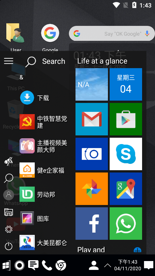 Computer Launcher汉化版|Computer Launcher(安卓Win10电脑启动器) V1.6.3 最新汉化版下载_当下软件园