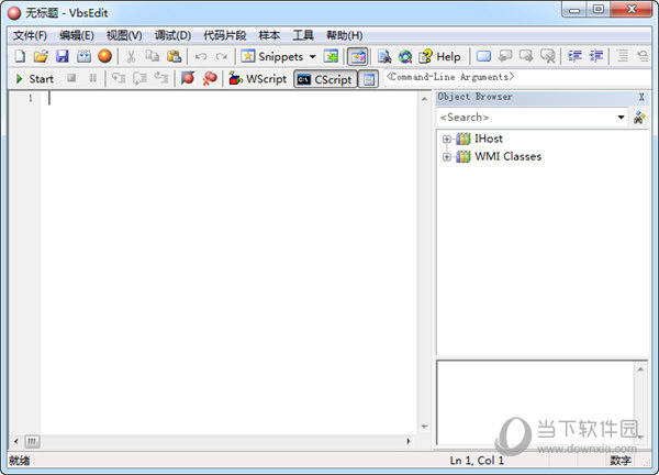 vbsedit7.1破解版|VbsEdit(VBScript编辑工具) V7.1.1.0 绿色免费版下载_当下软件园