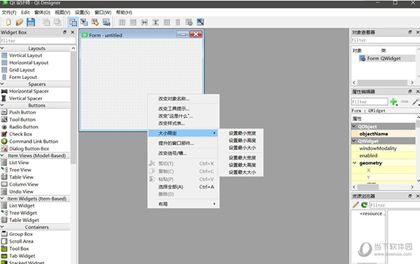qt designer汉化版下载|Qt Designer(pyqt5编辑器) V5.11.1 完全汉化版 下载_当下软件园_软件下载