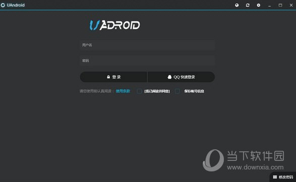 uandroidtool免登录破解版|uandroid破解版电脑版 V4.8.0 免登录版下载_当下软件园