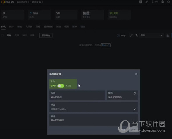 hiveos挖矿软件|HIVE OS(终极挖矿系统) V3.13 中文版下载_当下软件园