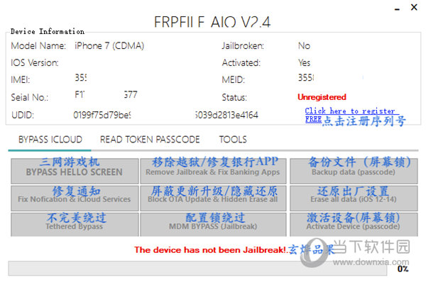 frpfile官方最新绕id工具|frpfile aio(frpfile的绕id工具) V2.8 最新免费版下载_当下软件园