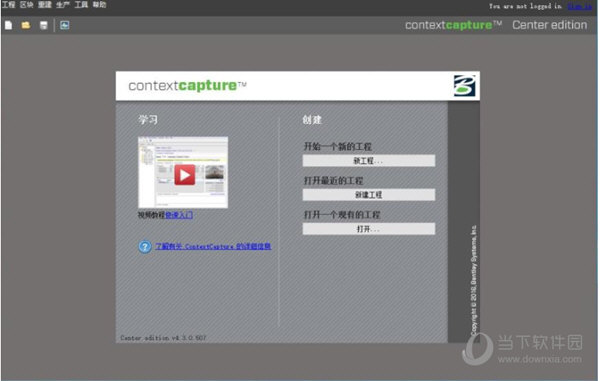 bentley contextcapture center中文破解版|contextcapture center破解版 V15.1 汉化免费版下载_当下软件园