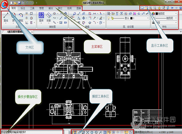 天喻cad2016完全破解版|天喻cad2016破解版 32/64位 免费版下载_当下软件园