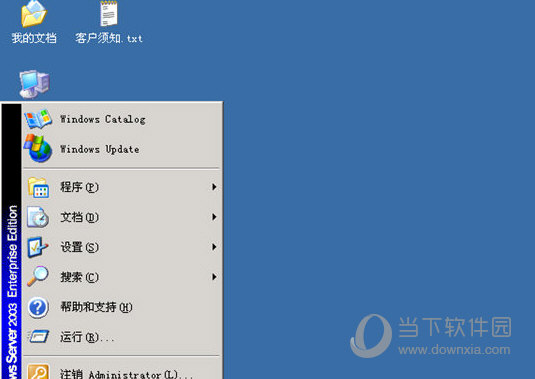 windows 2003 iso镜像下载|windows 2003系统ios 32/64位 中文免费版下载_当下软件园
