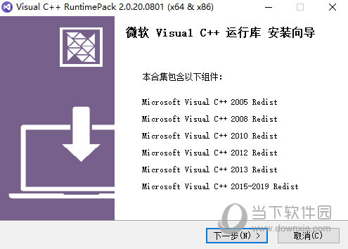visual c++ runtime library下载|visual c++ runtime library软件 V2.1.20.0915 ...