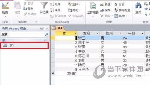 Access2010免费下载|Microsoft Access 2010安装包 32/64位 官方中文版下载_当下软件园