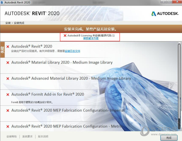 Autodesk Licensing Service安装包下载|Autodesk Licensing Service(AutoCAD许可证 ...