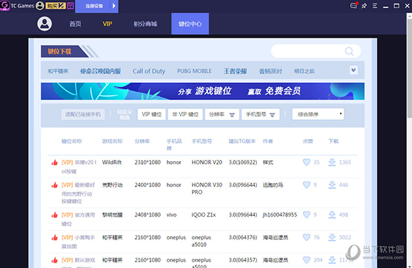 tc games3.0破解版|tcgames vip破解版 V3.0.159434 免费版下载_当下软件园
