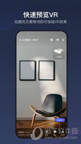 如视VRAPP下载|如视VR V3.37.4 安卓版下载_当下软件园