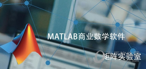 matlab简易版下载|matlab简洁版 V2021 简化绿色版下载_当下软件园