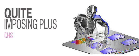 Quite Imposing plus专用增效工具|Quite Imposing plus5中文版 V5.2 最新汉化版下载_当下软件园