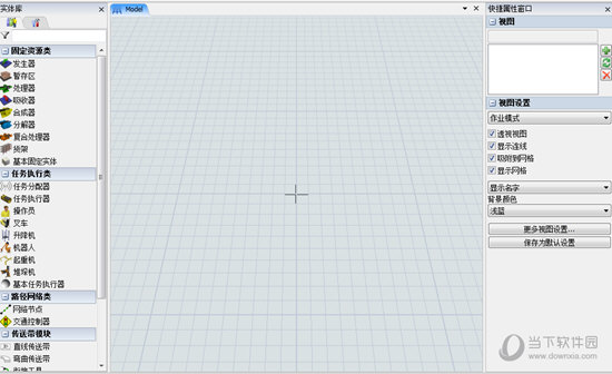 flexsim无实体限制版本|flexsim无限制版 32/64位 中文破解版下载_当下软件园