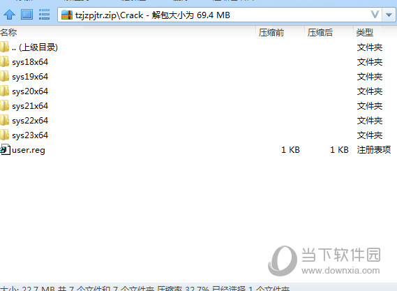 天正t20v8永久破解补丁|天正t20v8.0破解补丁 32位/64位 最新免费版下载_当下软件园