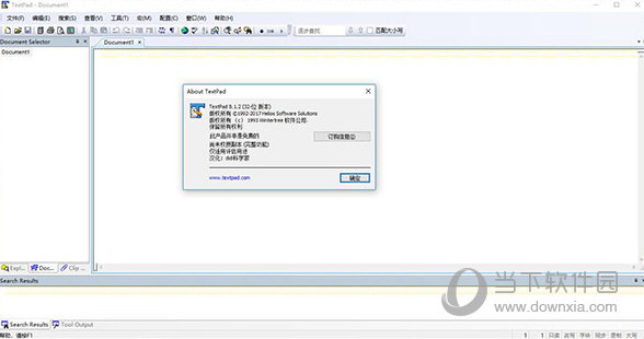 textpad中文版下载|textpad V8.5 汉化版下载_当下软件园