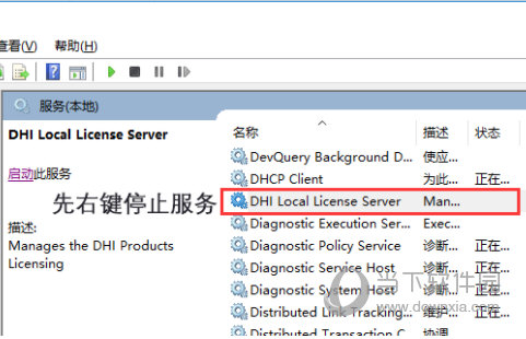 dhi mike zero 2021破解版|dhi mike破解版 V2021 中文免费版下载_当下软件园