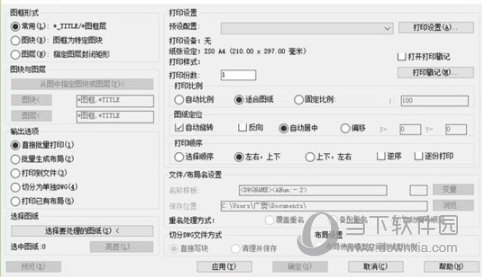 batchplot.vlx下载|batchplot.vlx V8.5.1 官方最新版下载_当下软件园