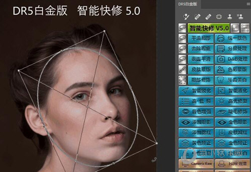 dr5完美破解汉化版|dr5完美破解版 V5.0 高级白金版下载_当下软件园