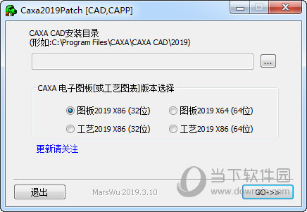 CAXA线切割2019破解补丁|CAXA CAM线切割破解补丁 V2019 免费版下载_当下软件园