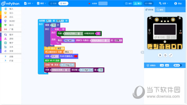 mpython掌控板下载|mpython掌控板 V0.5.0 官方免费版下载_当下软件园