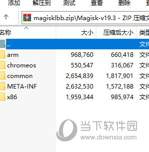 magisk旧版本下载|magisk老版本安装包 V19.3 中文经典版下载_当下软件园