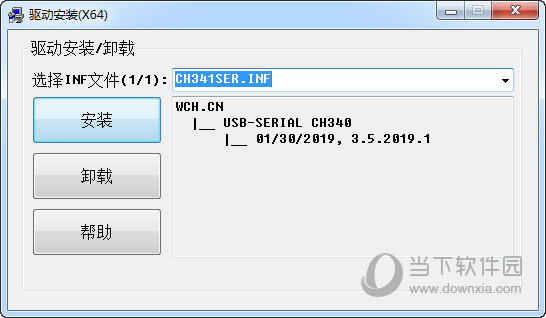 ch341ser驱动下载|CH341Ser驱动 V3.5 官方版下载_当下软件园